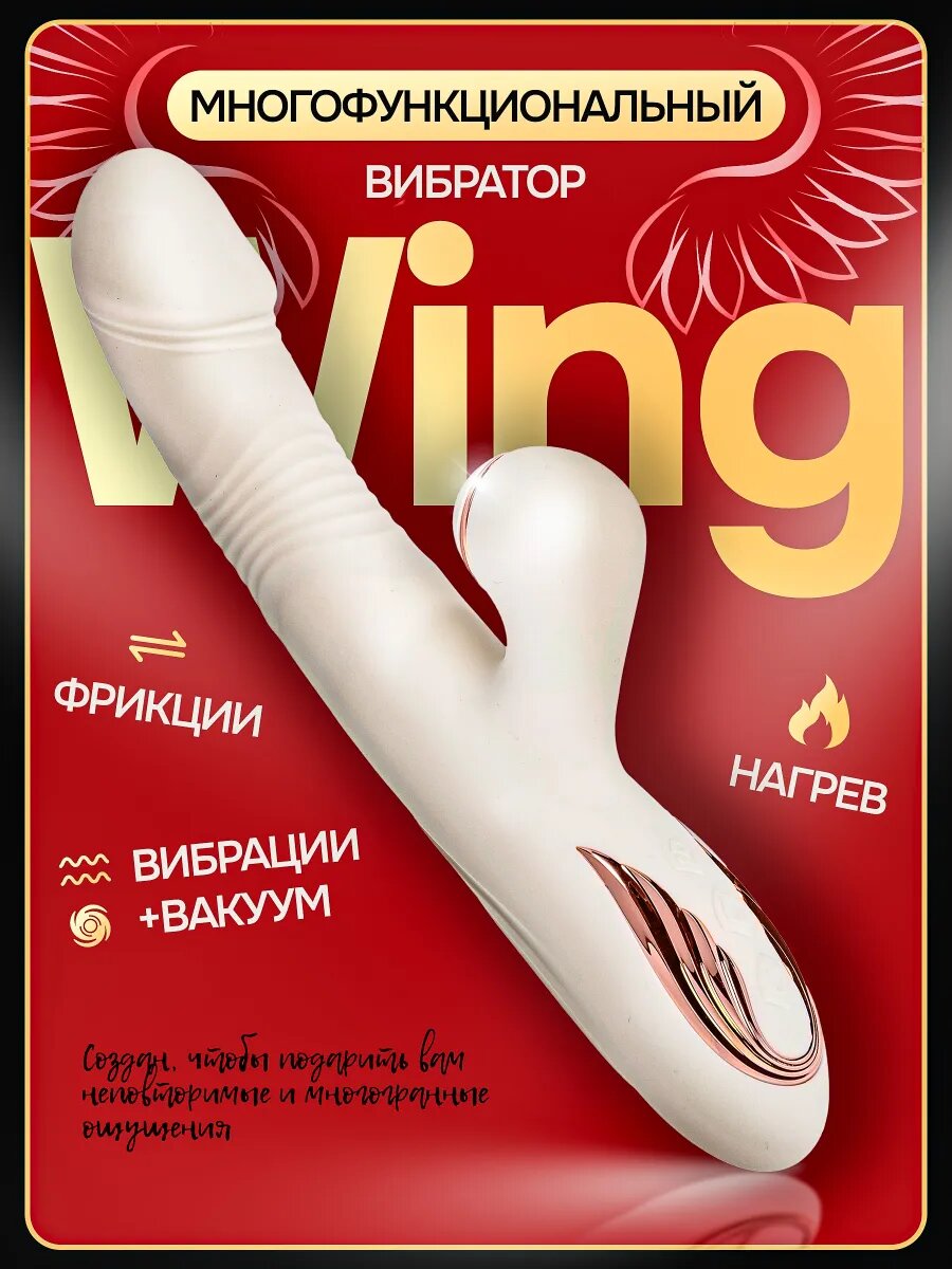 Вибратор женский с вакуумно-волновой клиторальной стимуляцией