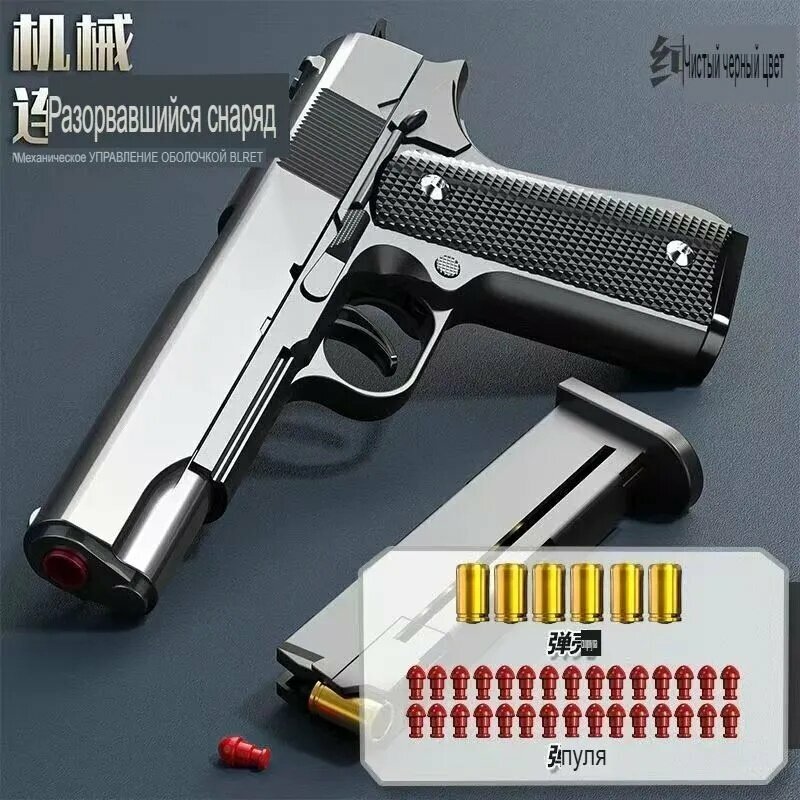 Автоматическое самозарядное мягкоствольное ружье 1911--совершенно черное