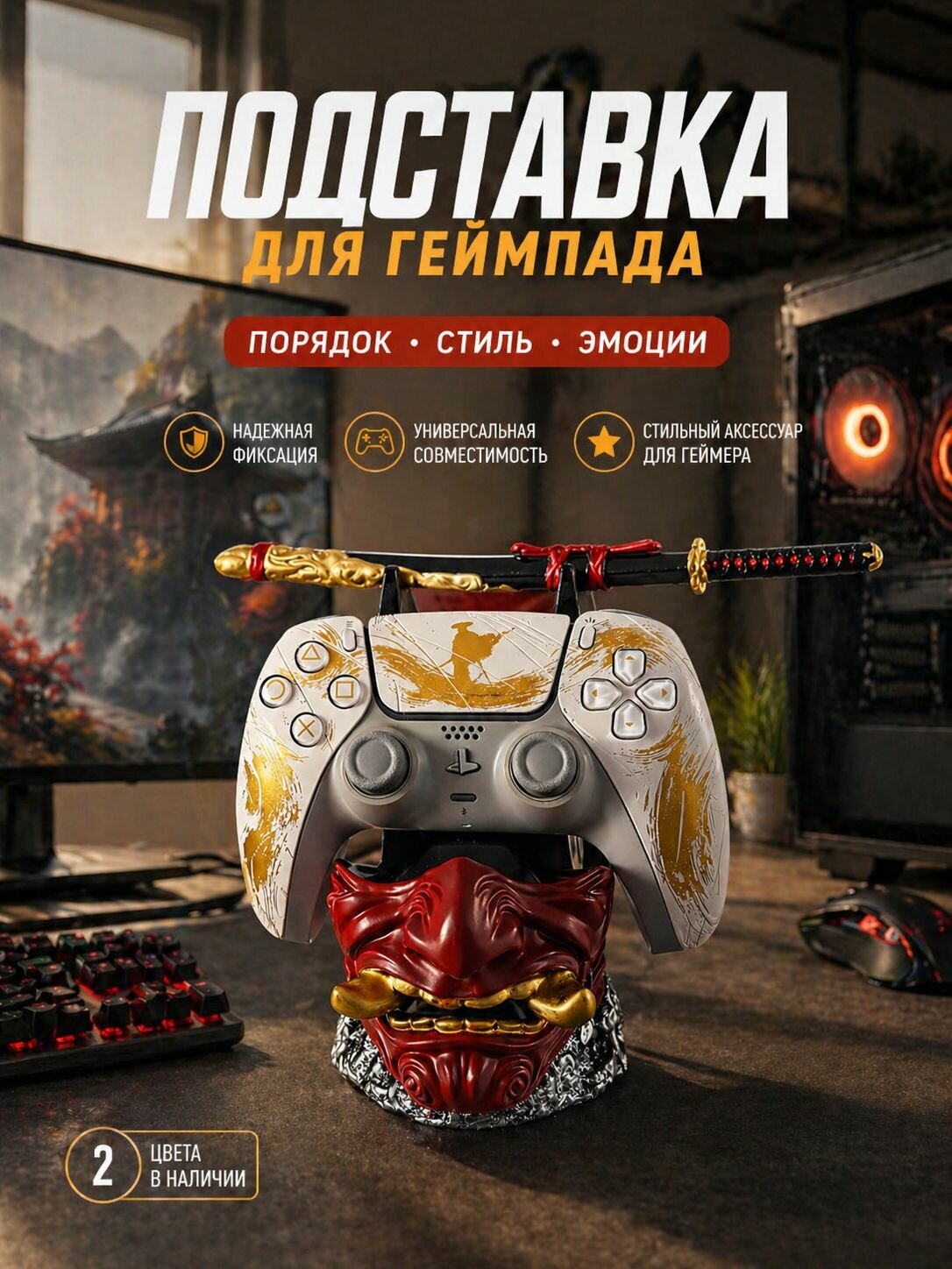 Подставка для геймпада PS5 и Xbox One X, органайзер