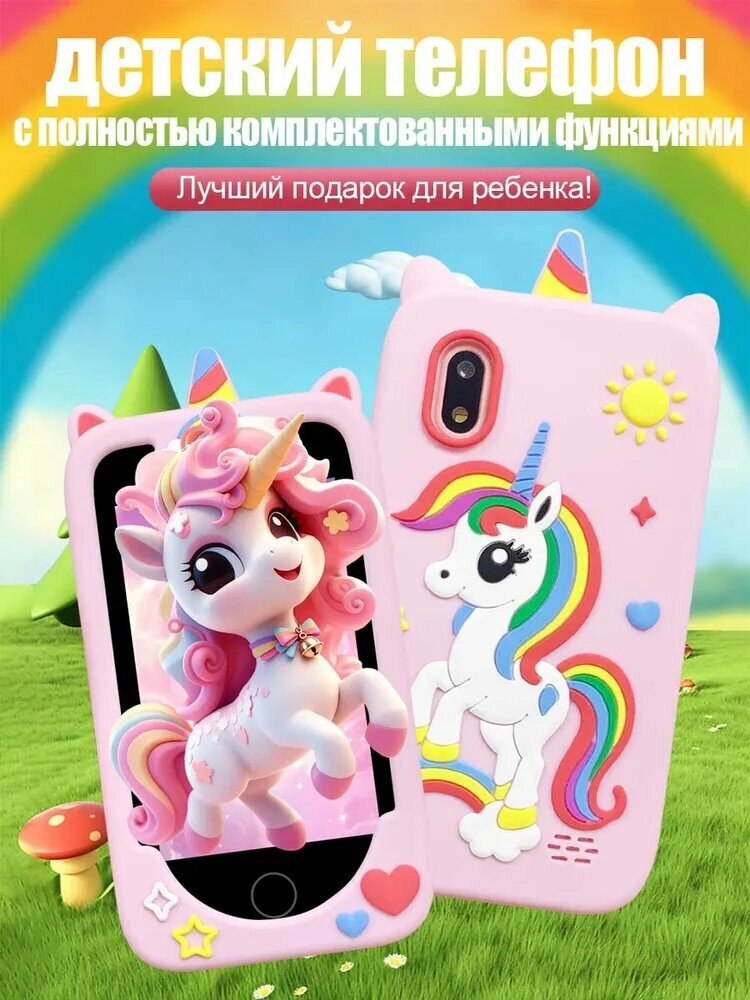 Детский смартфон-игрушка для обучения, 4" сенсорный экран, 8GB память, запись видео в 1080P, STEM игры и изучение языков, ударопрочный корпус, подарок детям 3-8 лет