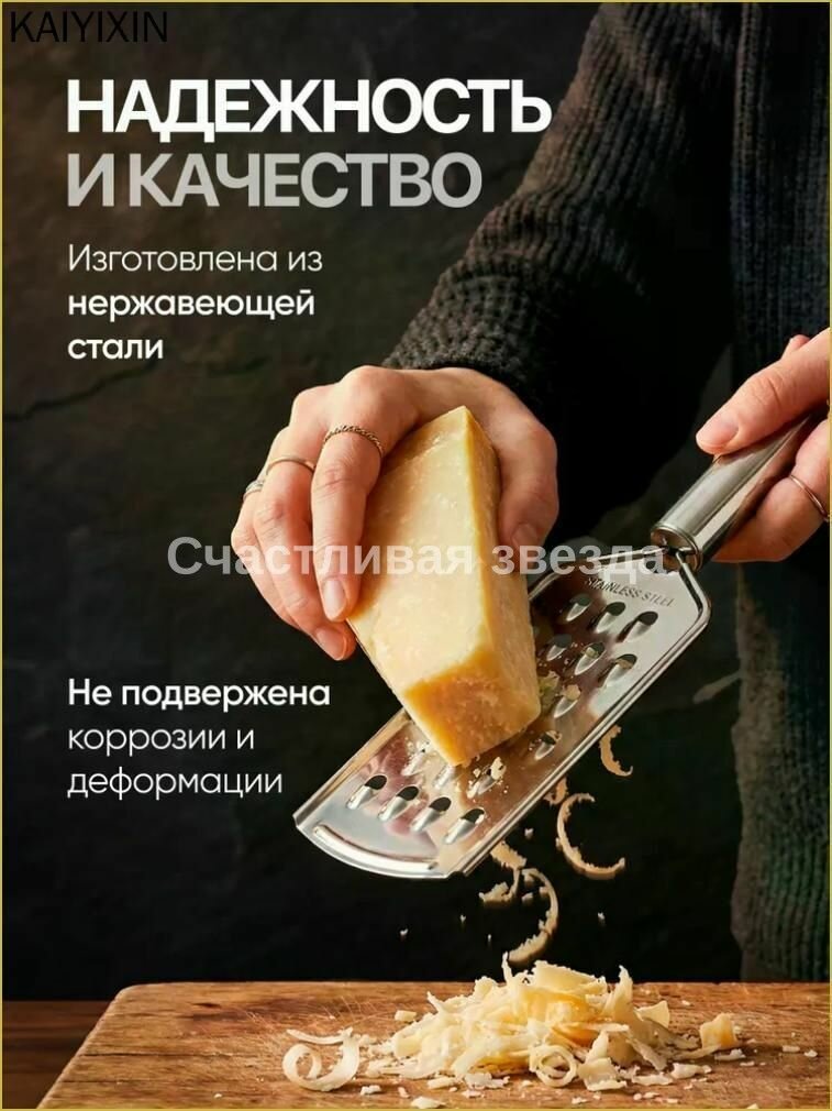Терка — фото 1