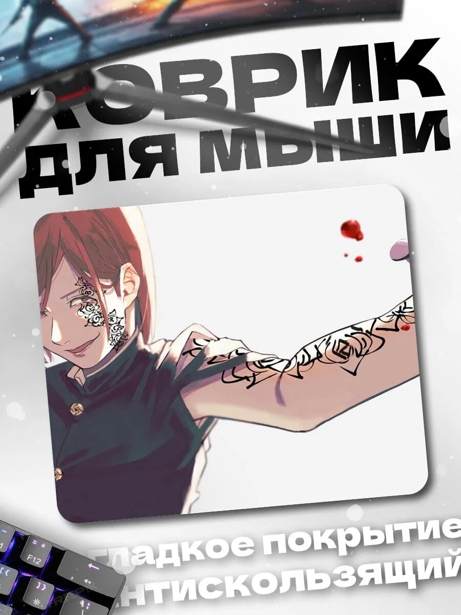Коврик для мыши девушка с татуировкой