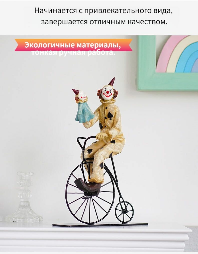 Фигурка клоуна циркового ретро-стиля из полирезина для украшения интерьера гостиной и спальни
