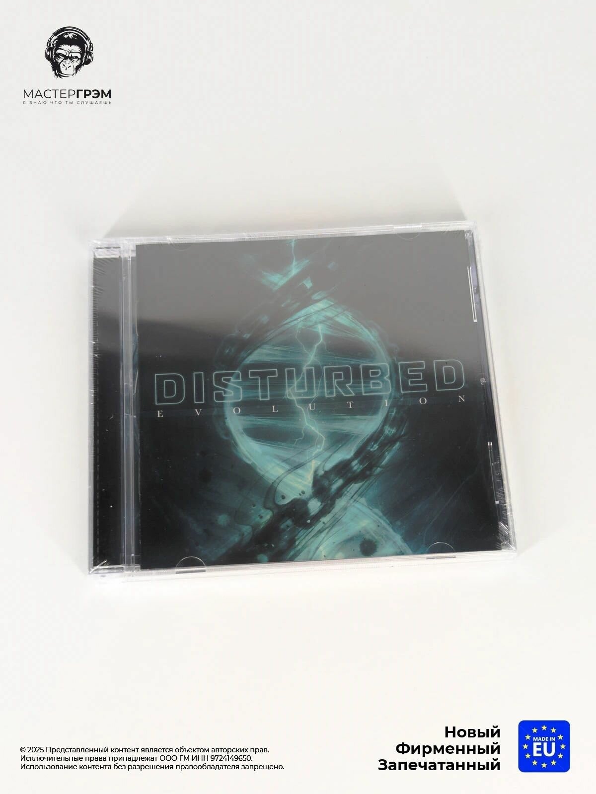 CD диск Disturbed - Evolution (CD) 2018, Jewel Case