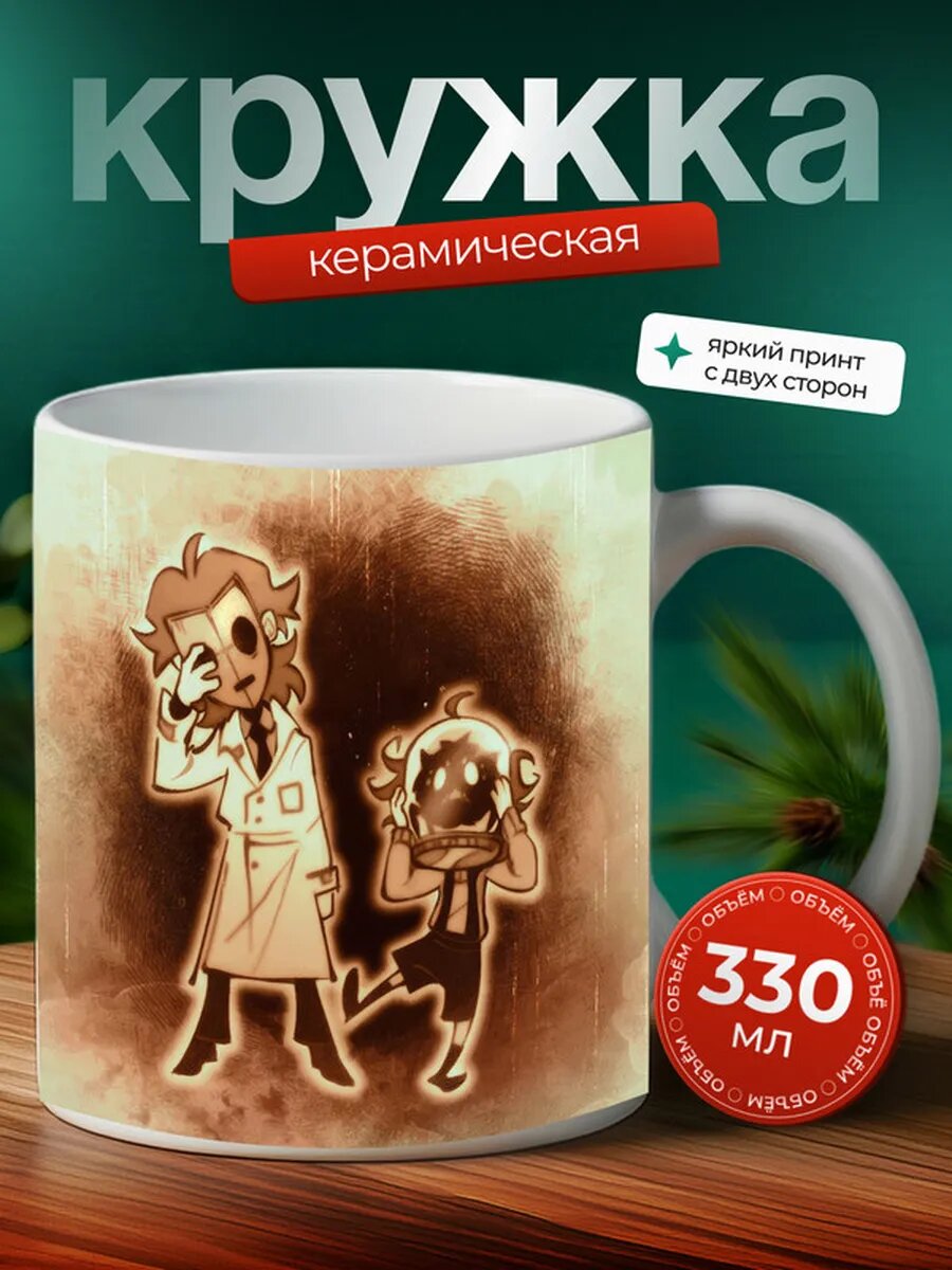 Кружка Don t Starve 40, Не Голодай 40,