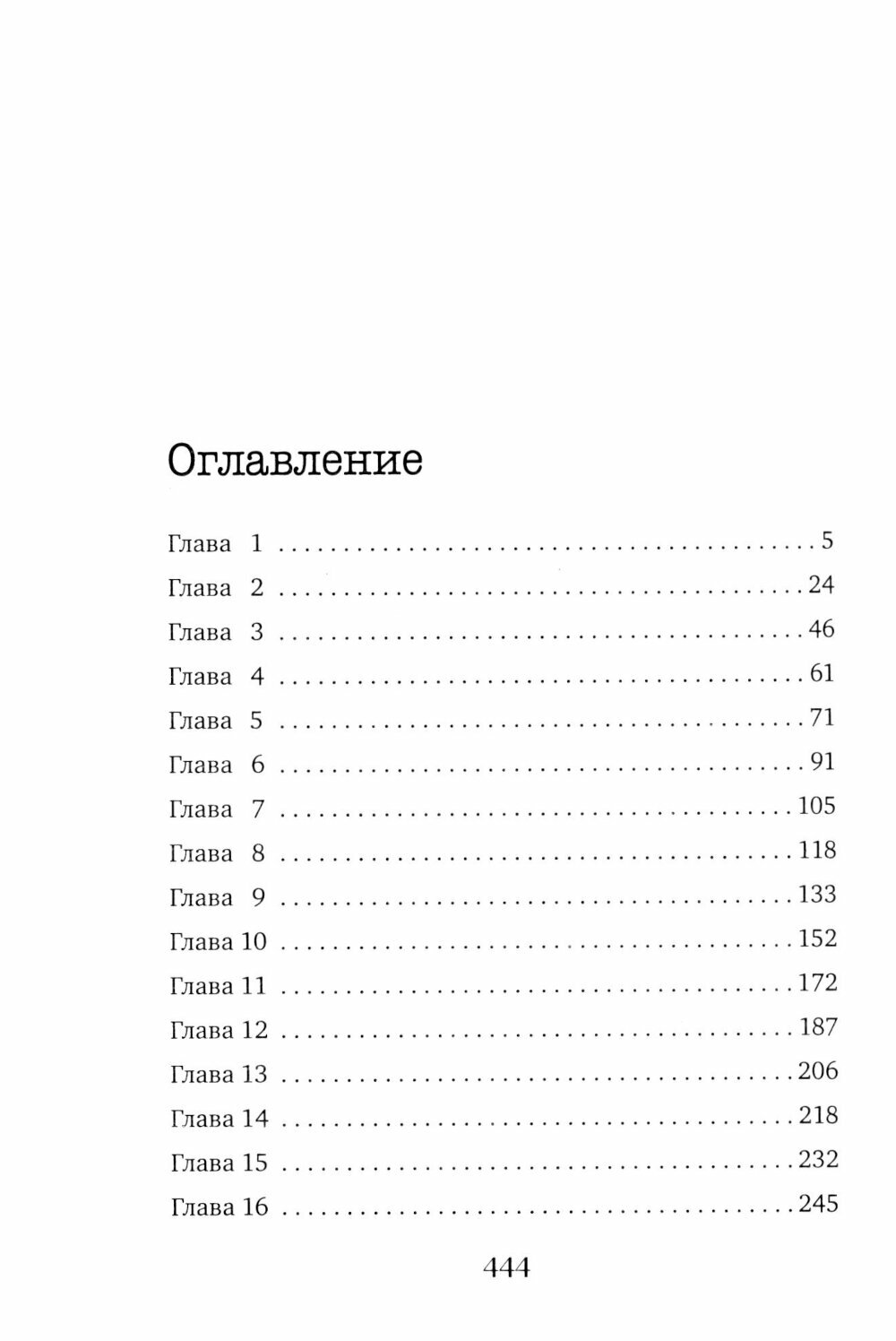 Дом страха. Омер М. — фото 1