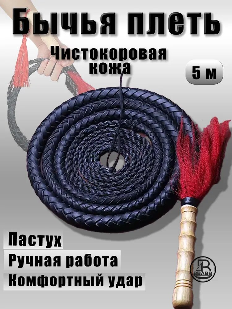 Коровья кожаная плеть, с встроенной проволокой из нержавеющей стали 304, идеальное сочетание практичности и коллекционирования