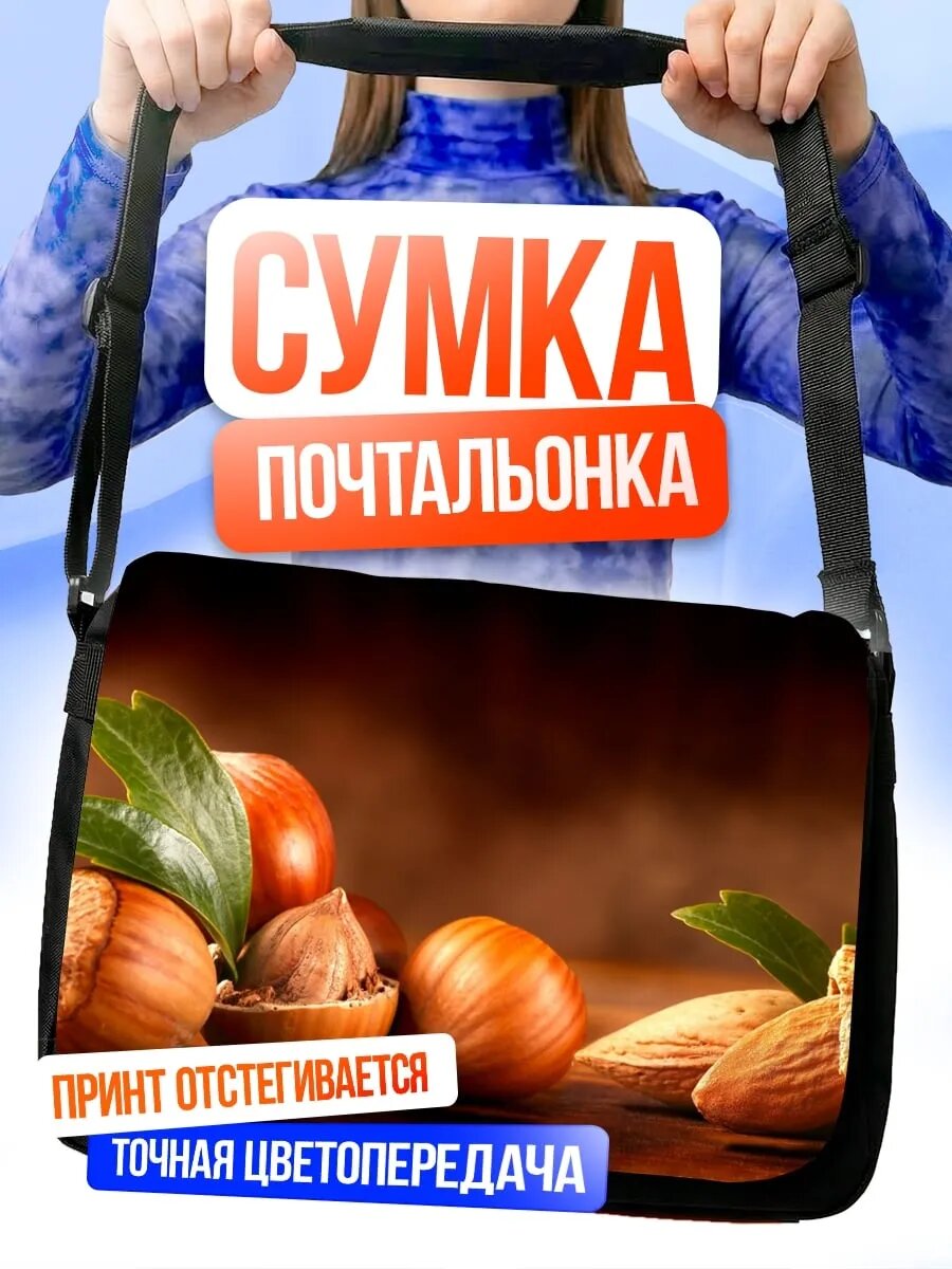Сумка кросс-боди