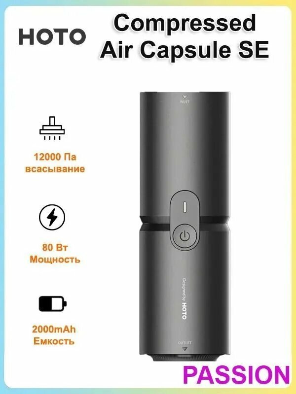 Удобный пылесос Portable Compressed Air Capsule SE, QWCXA001