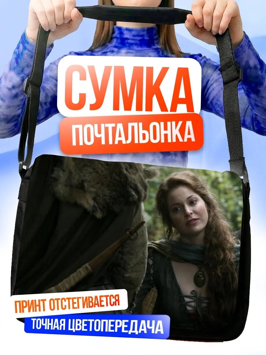Сумка кросс-боди
