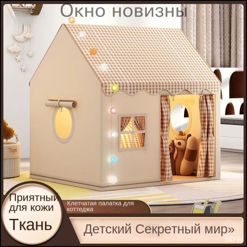 Палатка детская игровая, уличная, для девочки, для мальчика, на дачу, в комнату, складная, сетчатая, размер 100х100х130 см — фото 1