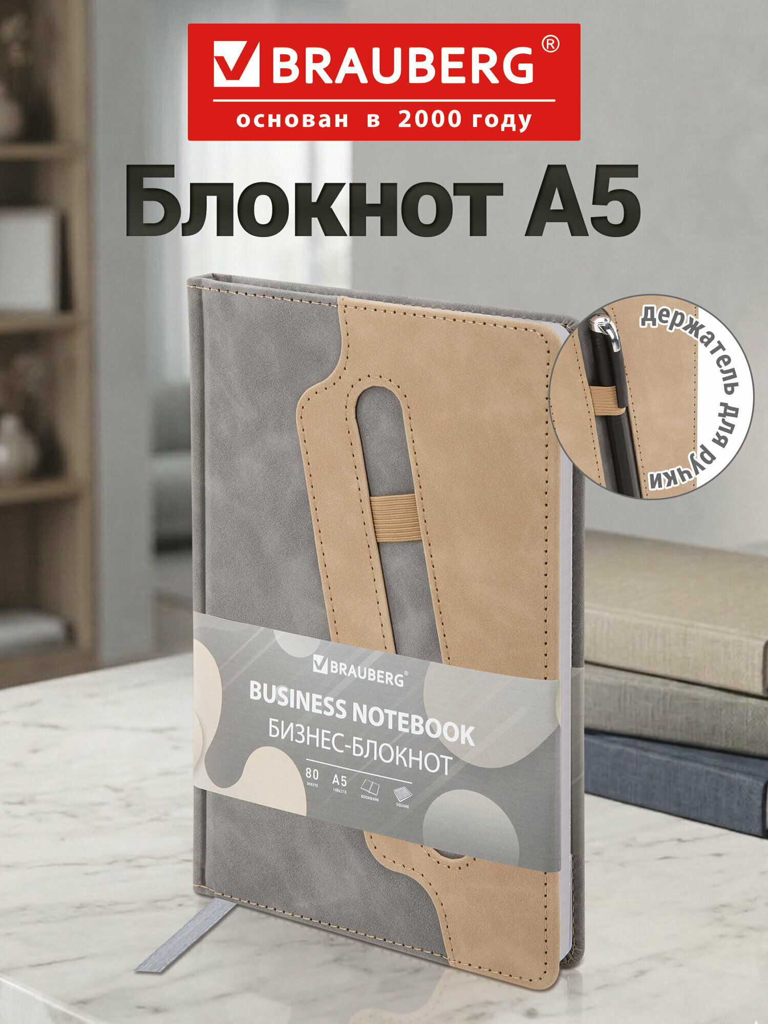 Блокнот для записей А5, тетрадь в клетку 80 листов, записная книжка, скетчбук для рисования, под кожу, Brauberg, 118632