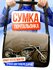 Сумка , черный