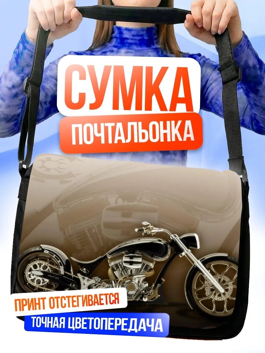Сумка