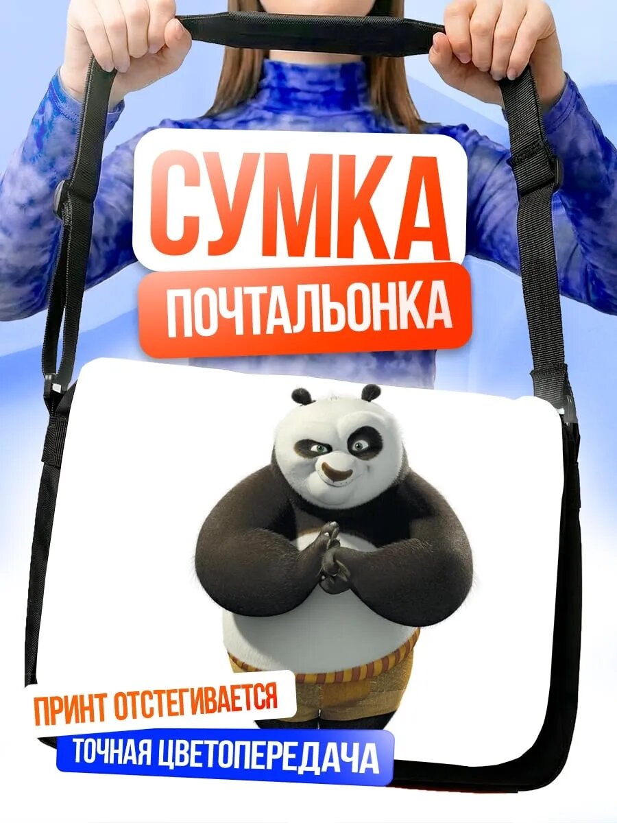 Сумка поза героя панды