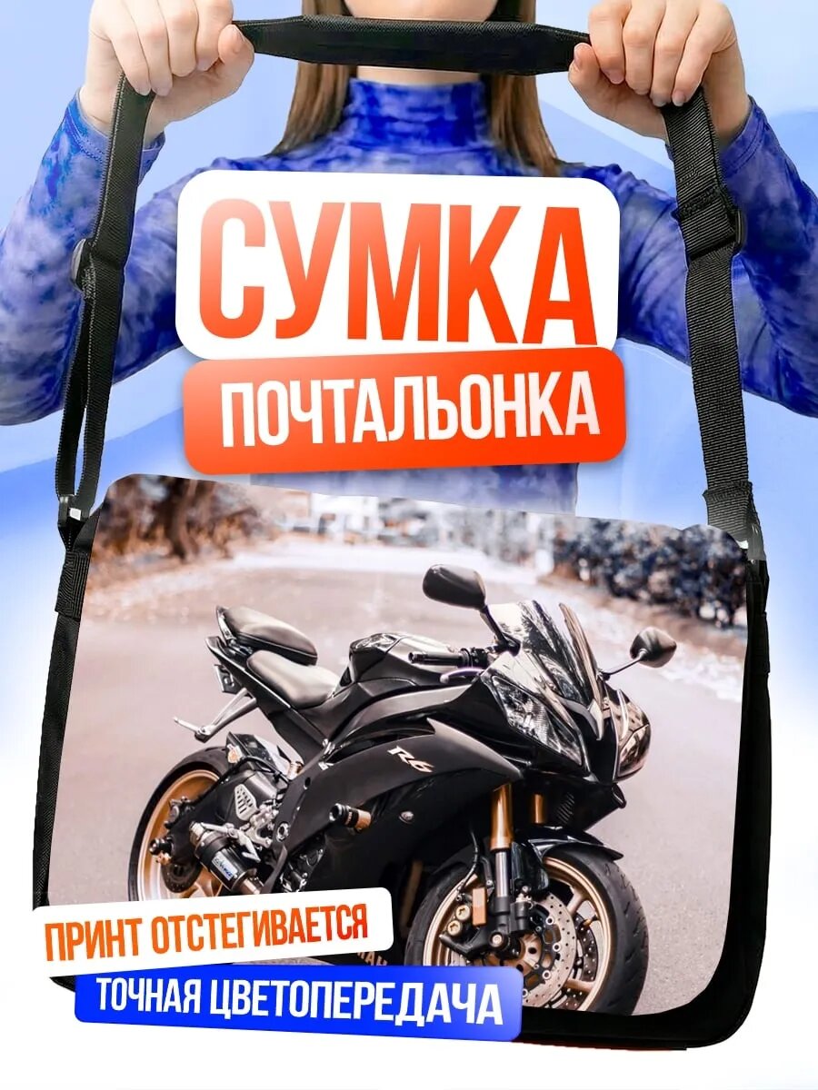 Сумка Черный мотоцикл