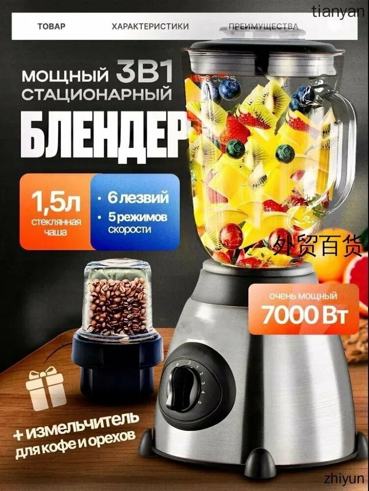 Стационарный блендер mzm-20251122094150215, черный, серый