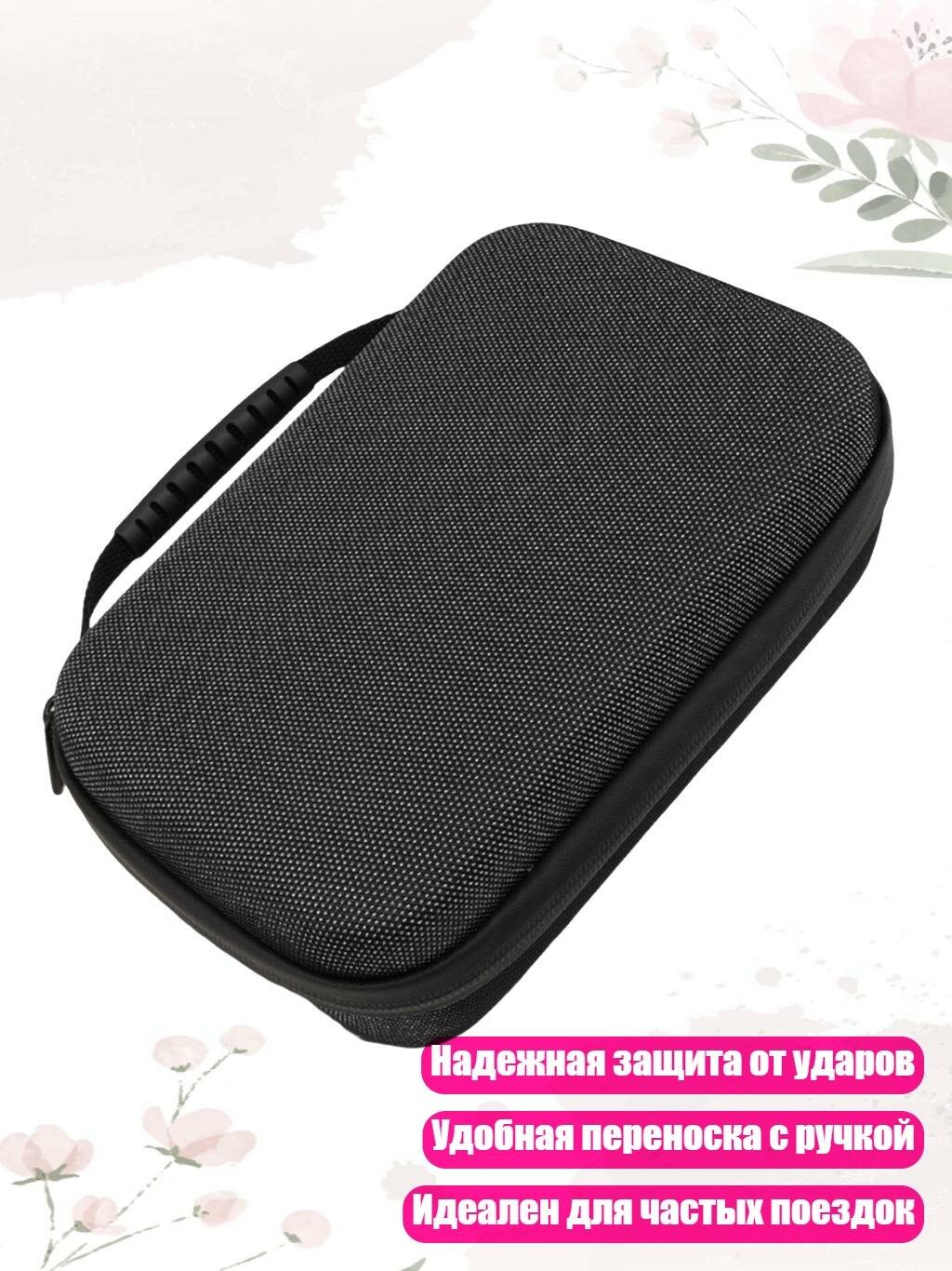 Защитный жёсткий чехол для переноски