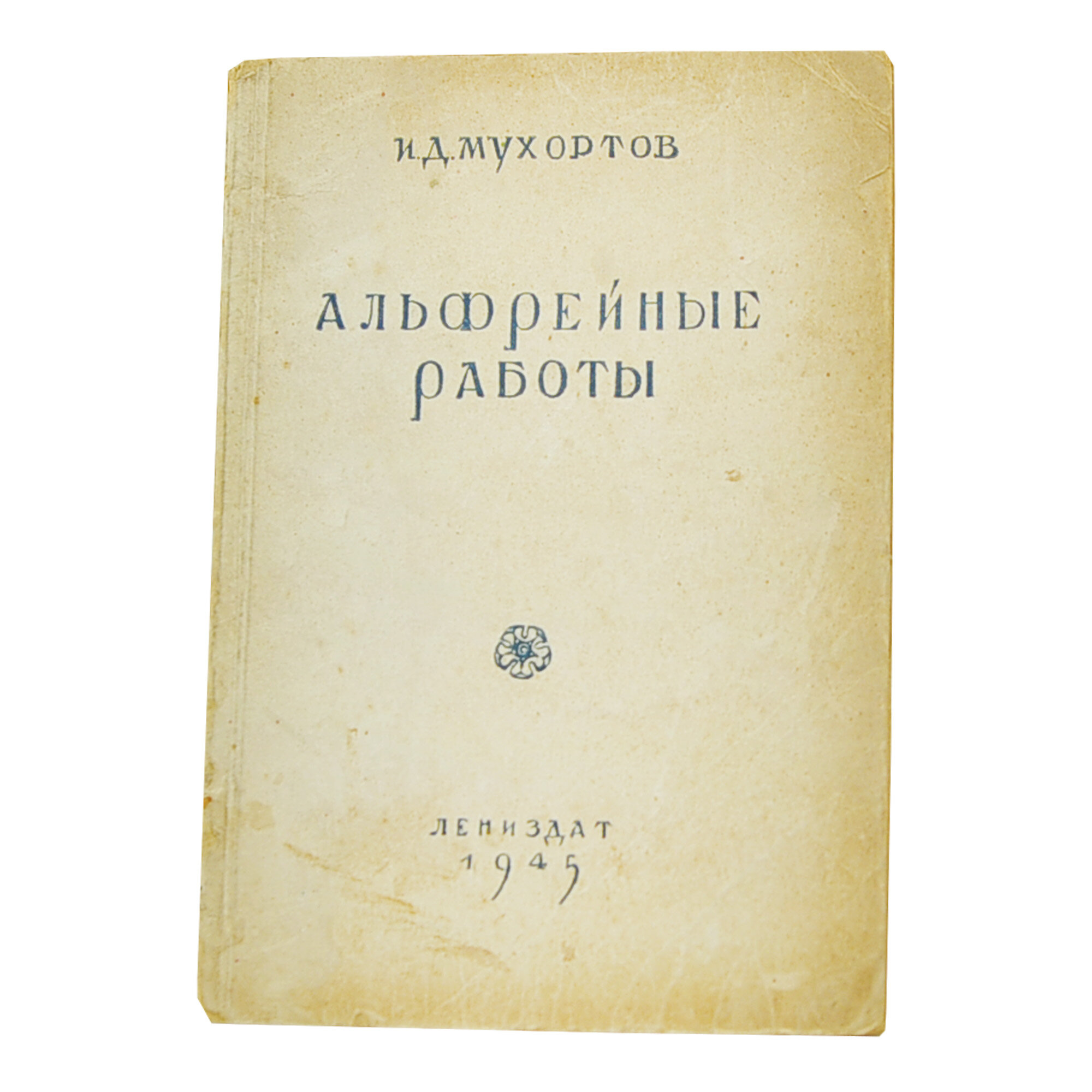 Альфрейные работы