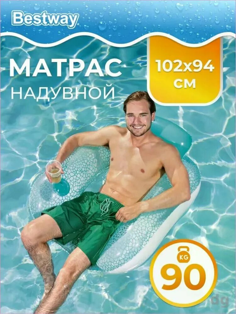 Надувной матрас для плавания 102×94 см, выдерживает нагрузку до 90 кг, удобная спинка,