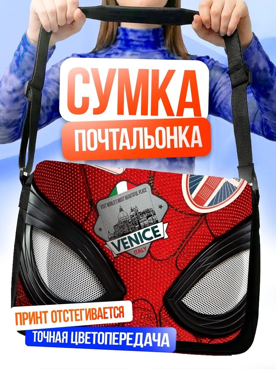 Сумка кросс-боди