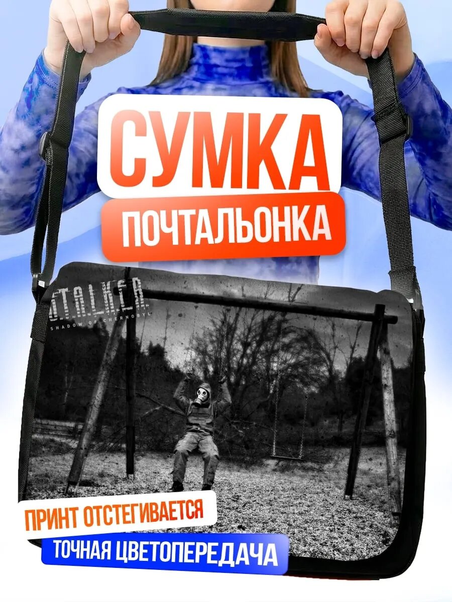 Сумка