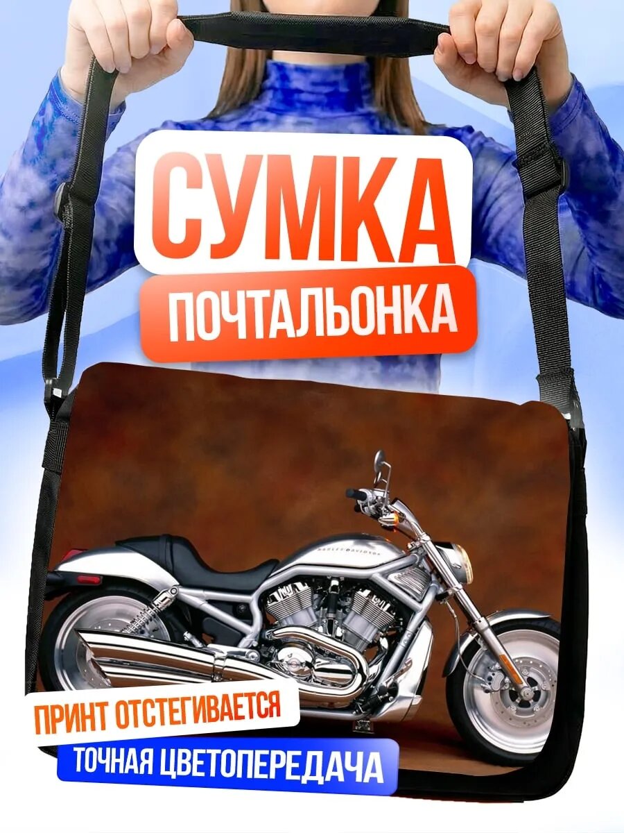 Сумка Хром мотоцикл Харлей