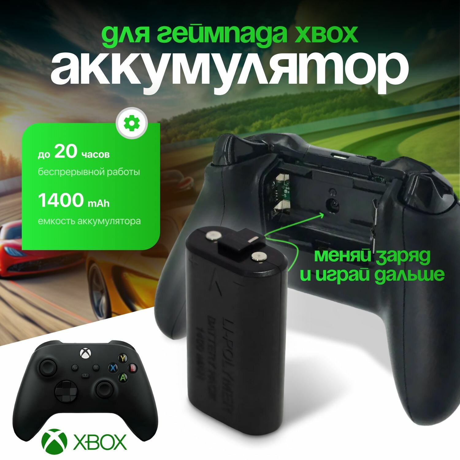 Аккумулятор для геймпада Xbox Series S/Series X с кабелем зарядки USB Type-C