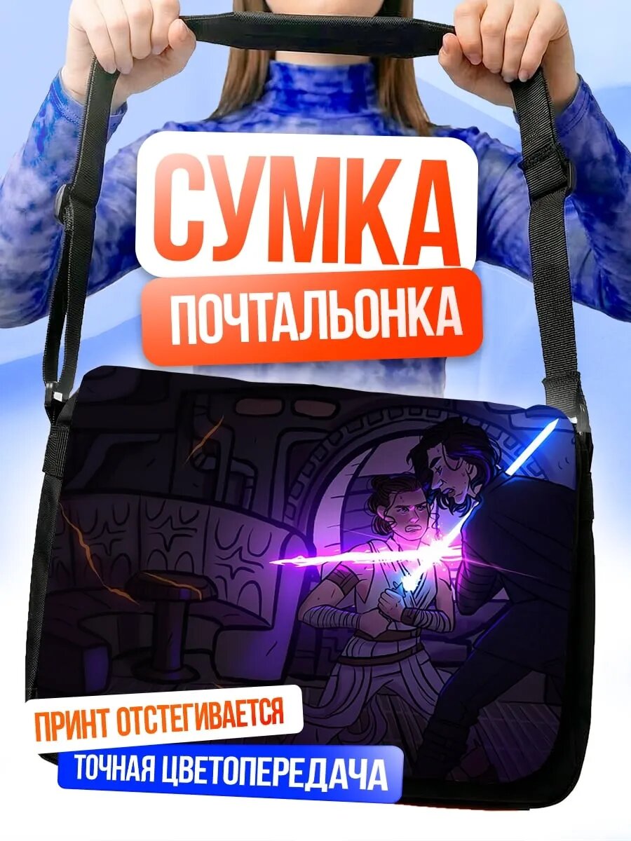Сумка