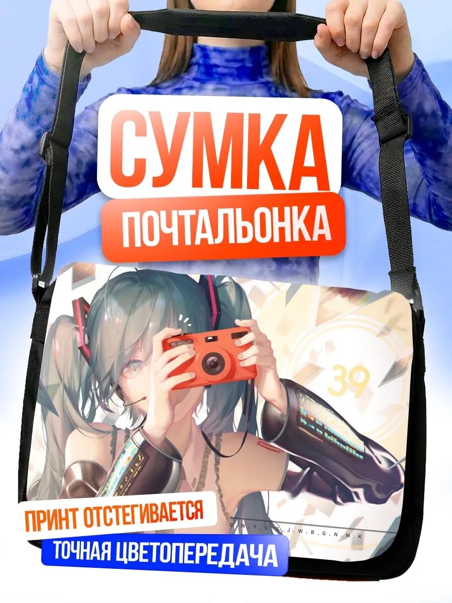 Сумка Аниме девушка с камерой