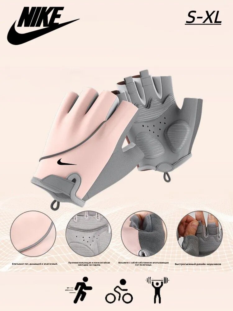 Nike Перчатки для фитнеса, легкой атлетики, размер: 9 (L)