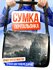 Сумка кросс-боди , черный