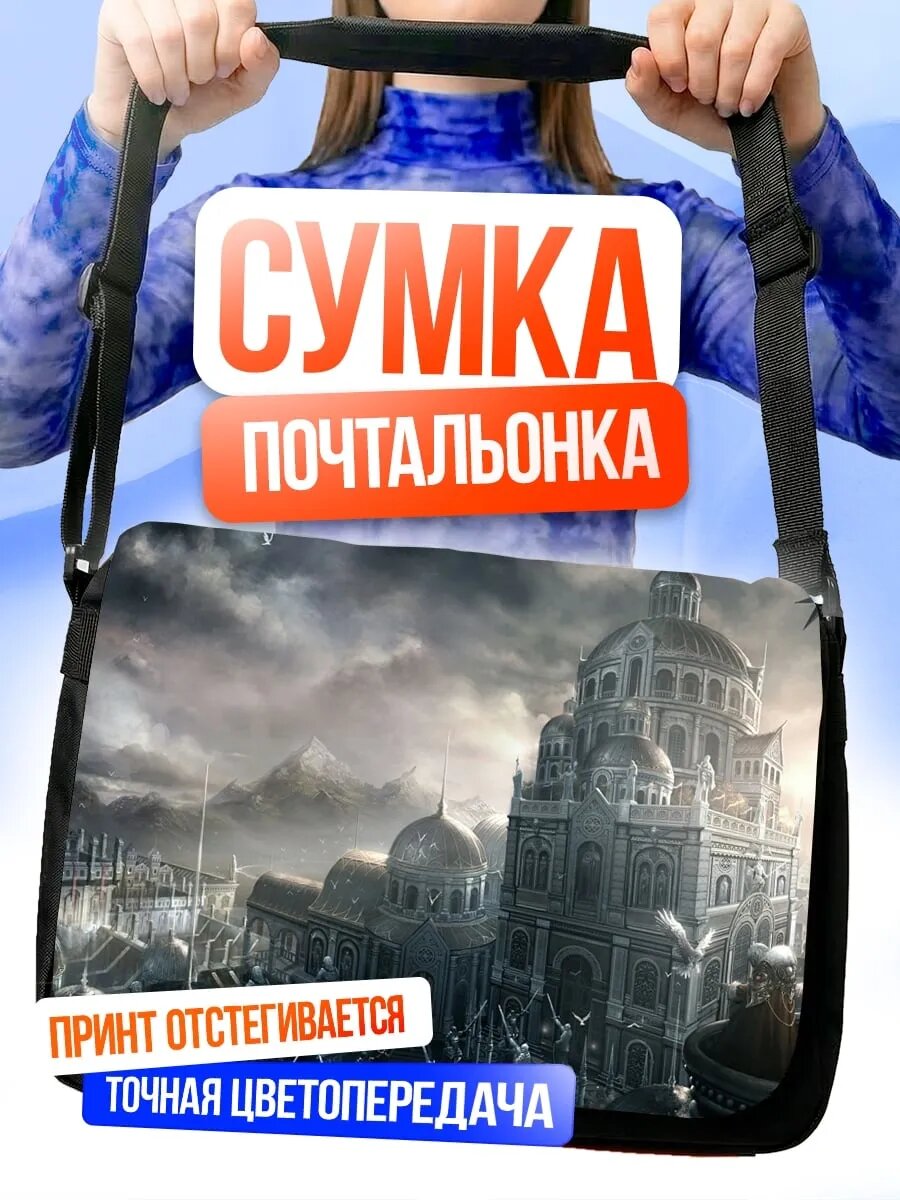 Сумка кросс-боди