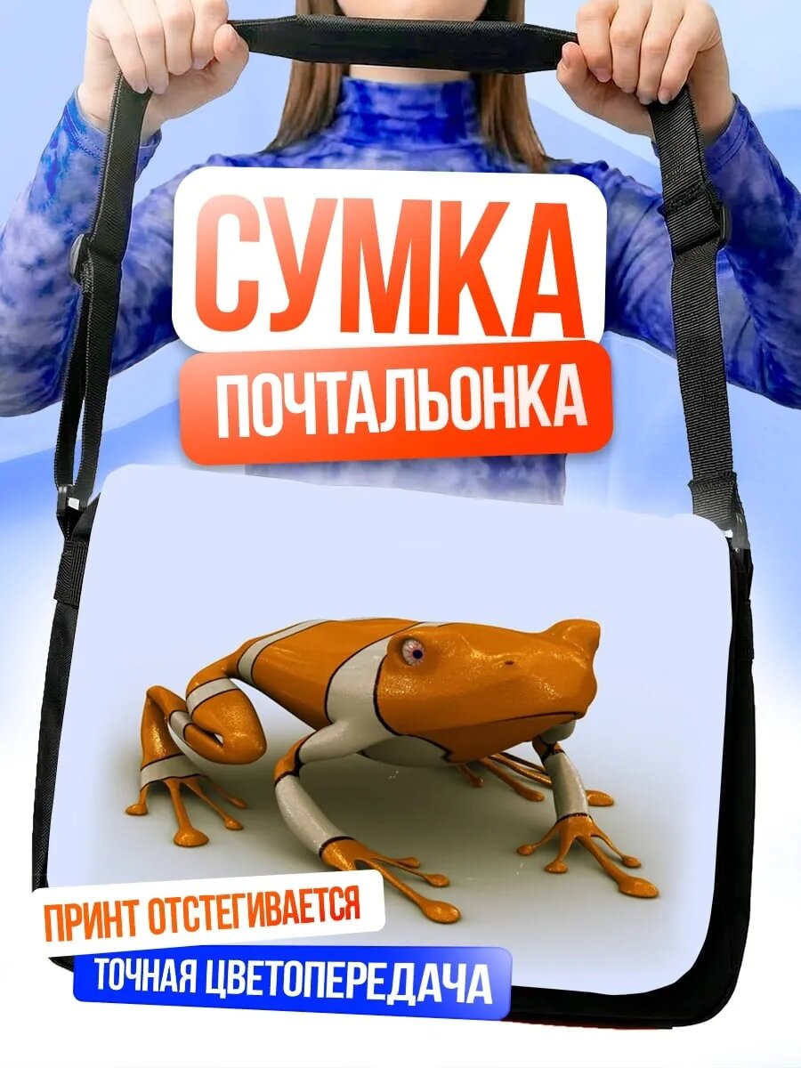 Сумка