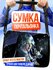 Сумка , черный