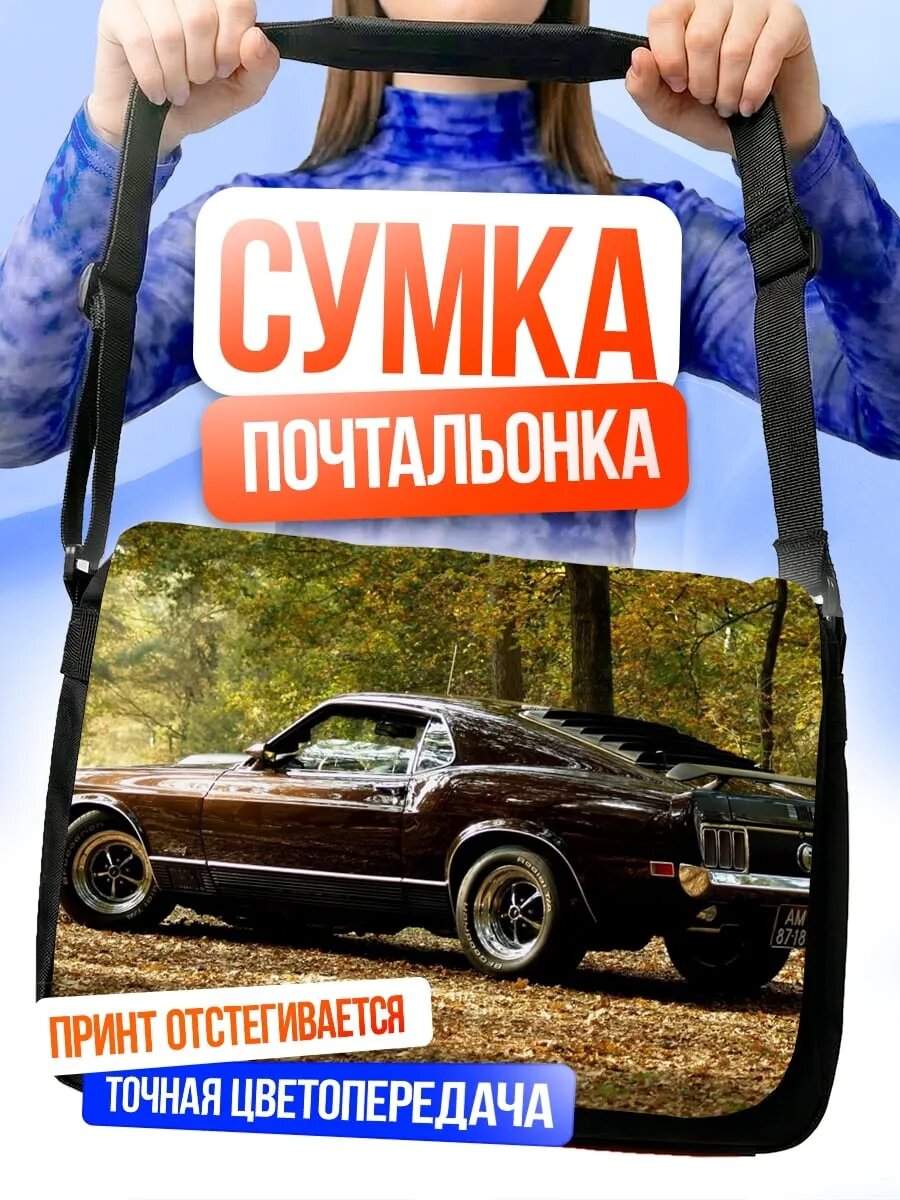 Сумка кросс-боди