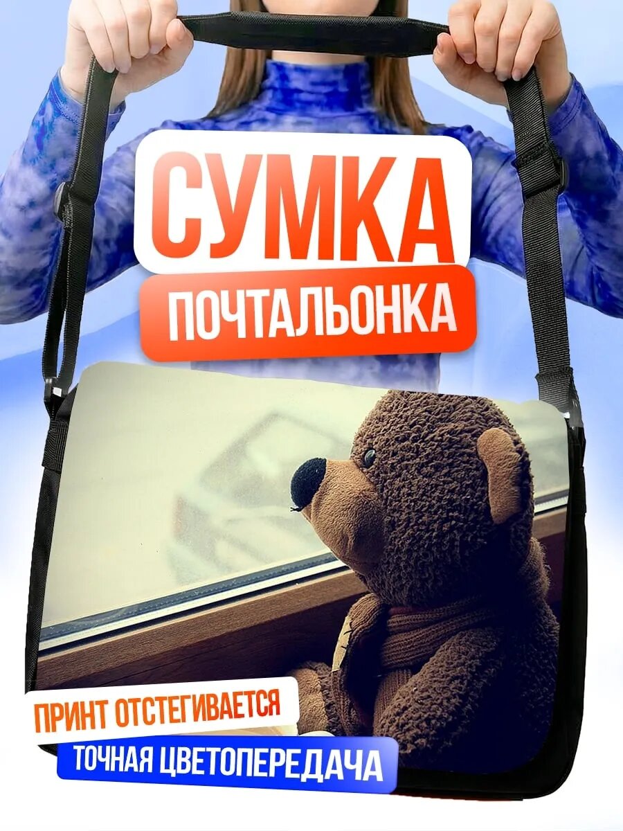 Сумка