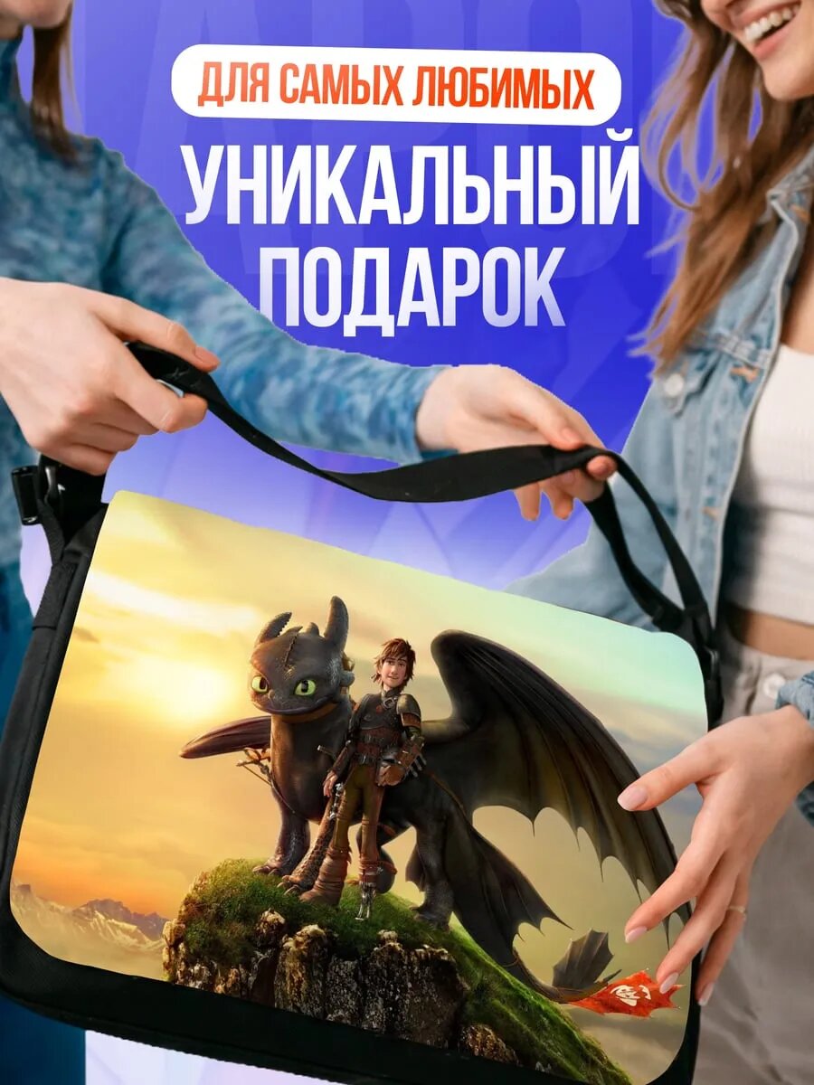 Сумка Иккинг и Беззубик — фото 1