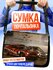 Сумка Дрифт на скорости
