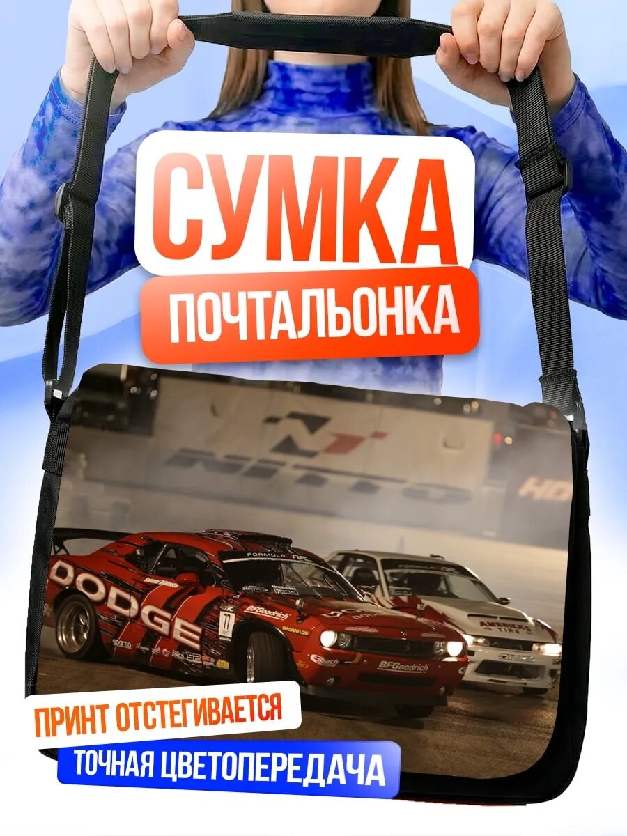 Сумка Дрифт на скорости