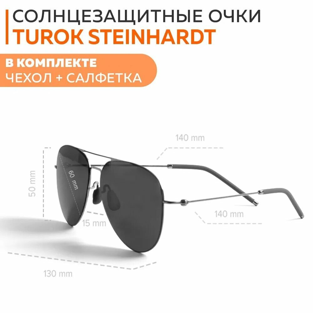 Солнцезащитные очки