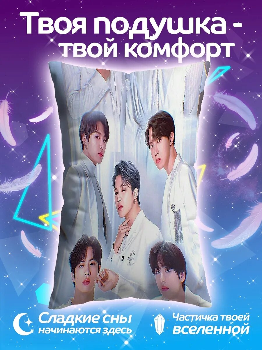 Подушка дакимакура BTS в белом