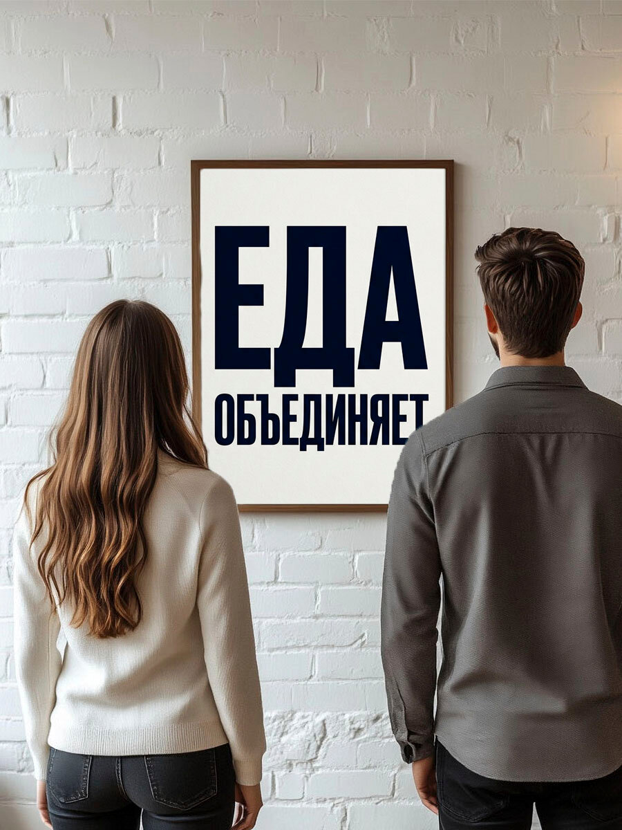 Постер интерьерный — фото 1