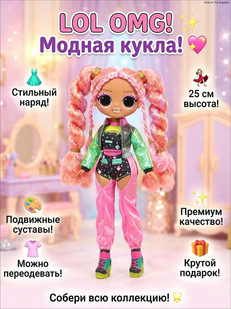 LOL Surprise. Кукла ЛОЛ ОМГ Серия 10 Баблгам Д. Ж. с аксессуарамиПодарки, подходящие для девочек