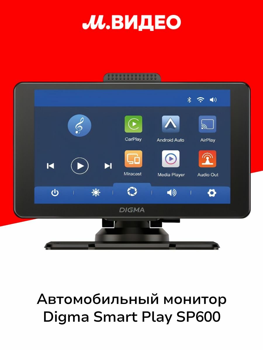 Avtomobilnyy televizor digma smart play sp600