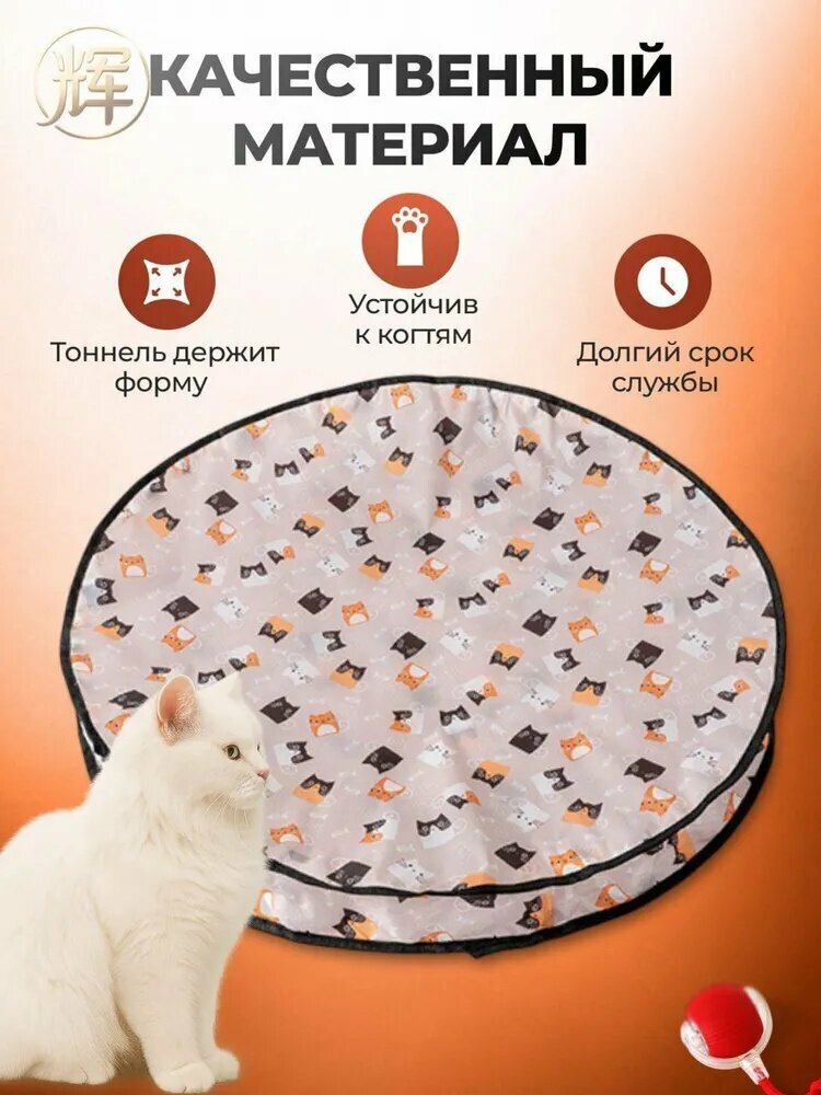 Тоннель для животных, Длина рукава, см 70, Предназначено для Для кошек, Для собак — фото 1