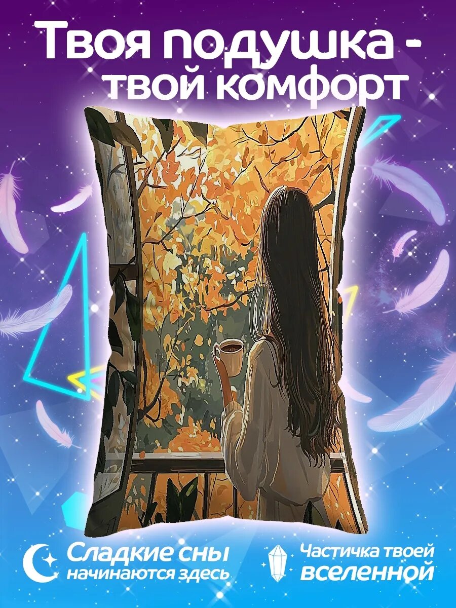 Подушка дакимакура Девушка с кофе