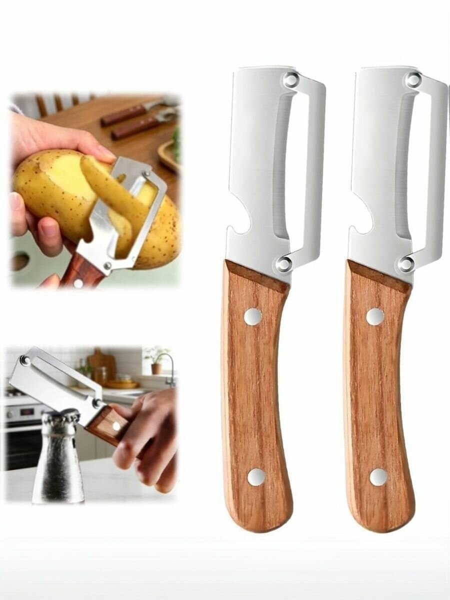2 шт Многофункциональный овощечист для кухни: овощечист 2 в 1 из нержавеющей стали с деревянной ручкой и открывашкой для бутылок