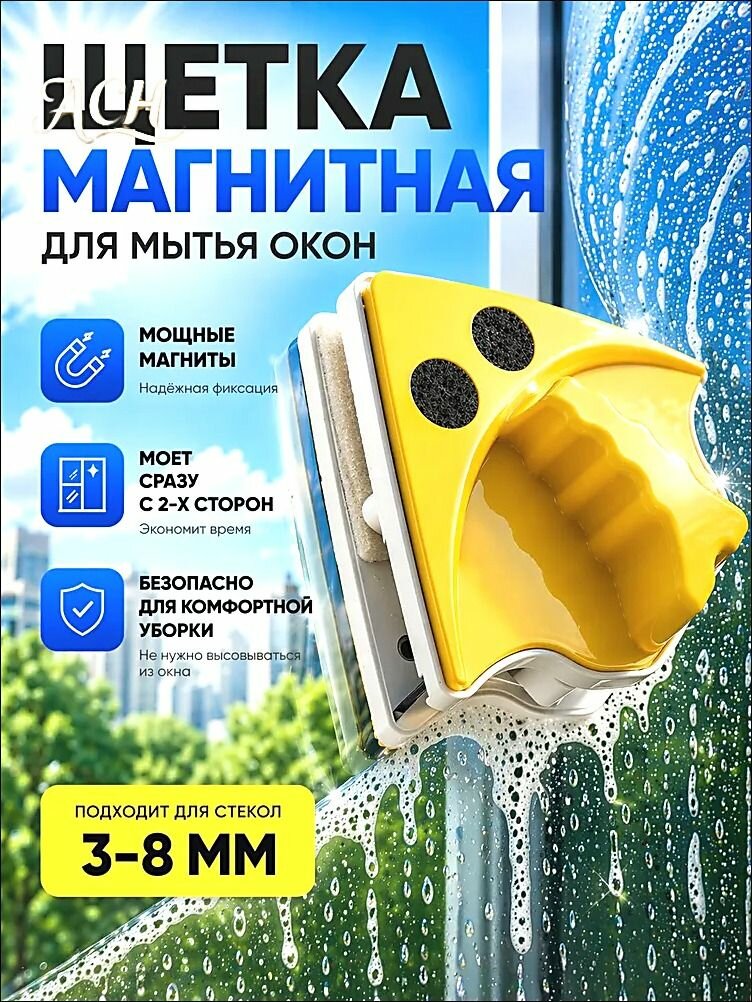 Стеклоочиститель, 1 шт