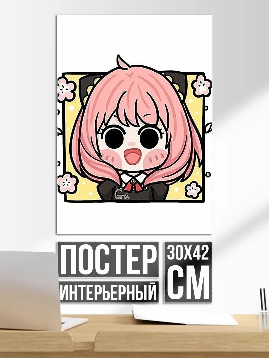 Плакат постер Аня Форджер Семья шпиона